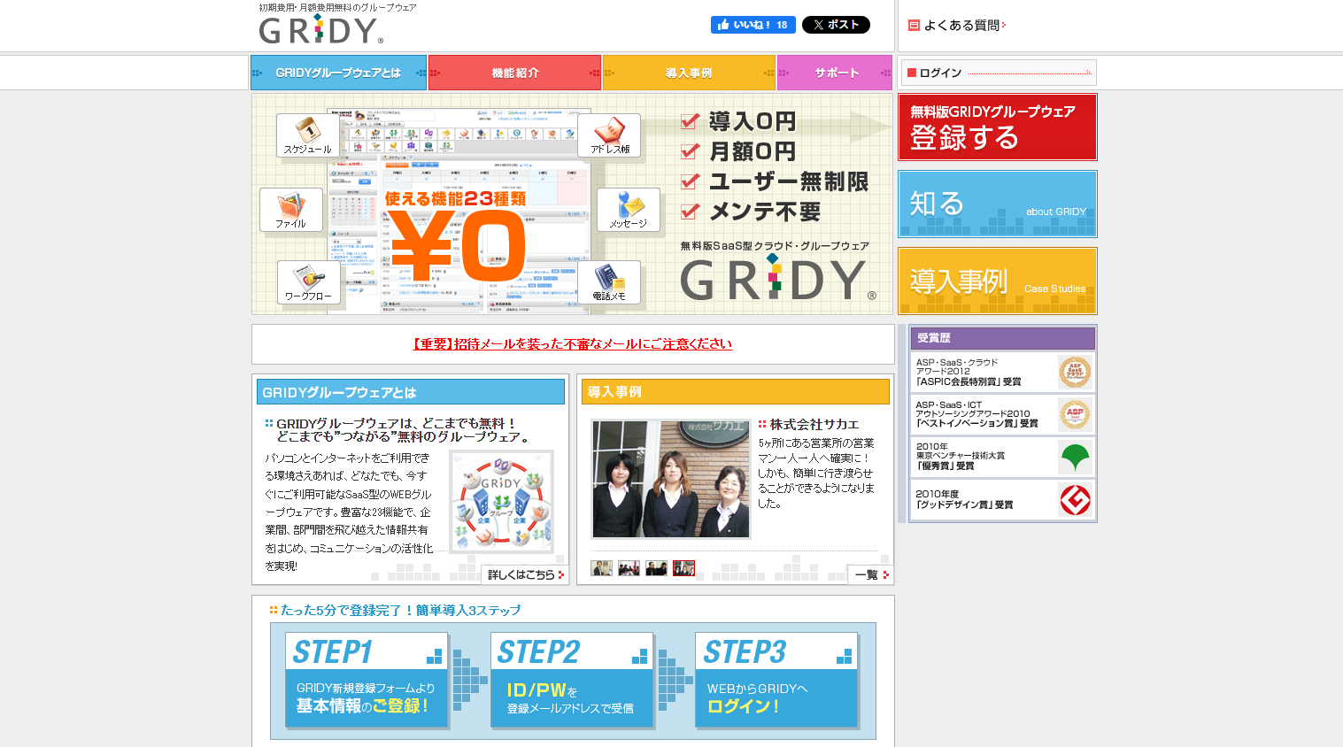 GRIDY(グリッディ)とは？ログイン方法や評判・料金まで紹介 – 業務効率化ガイド｜業務効率化のノウハウを発信するメディア