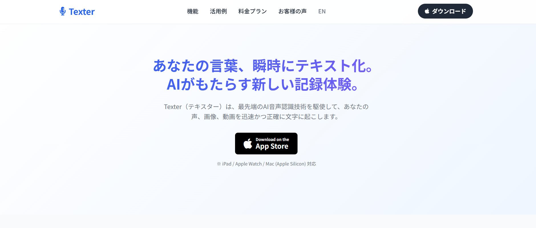 Texter(テキスター)とは？機能や使い方を分かりやすく解説 – 業務効率化ガイド｜業務効率化のノウハウを発信するメディア